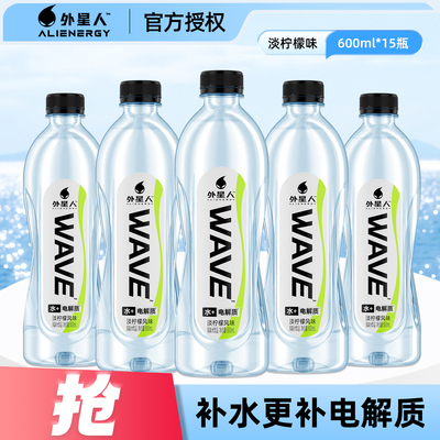 外星人WAVE超能水600ml*15瓶整箱