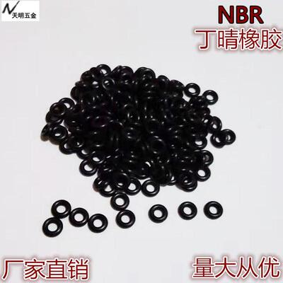 耐磨丁晴橡胶O型密封圈外径7.5/8.75/13.25/15.38/18.5线径1.25MM