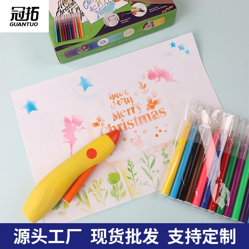 电动喷绘笔儿童魔法彩色涂鸦礼品套装可水洗diy喷喷笔绘画工具