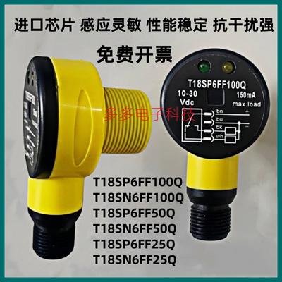 全新 T18SP6FF100QT18SP6FF25/50QT18SN6FF100QT18SN6FF25/50Q