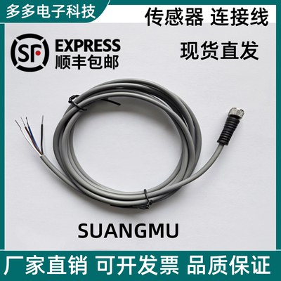 现货 连接线BCC02PL BCC032H BCC M314-0000-10-003-VX8434-020