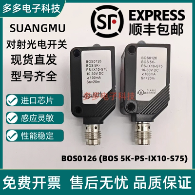 BOS 5K-PS-1D10 RR10-02 ID10 IX10-S49 RH12 RD11-S75光电开关