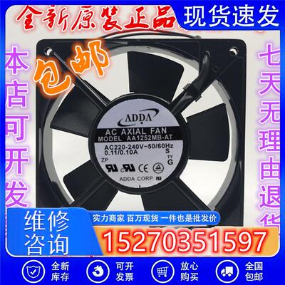 ADDAAA1252MB/HB-AT/AW220V12CM120250.11A轴流散热风扇