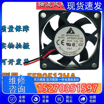 全新台达EFB0512HA12V0.15A50105CM双滚珠散热风扇变频器风机