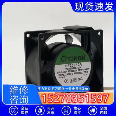 议价建准SUNON80388CMAC220VSF23080A2083HBL金属耐高温交流风扇