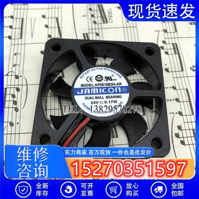议价JAMICONKF0510B2H-AR24V1.7W50105厘米变频器风扇