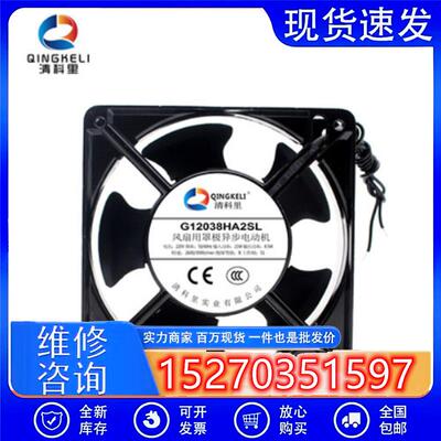 议价清科里轴流风机220v数控车床G12038HA2BL/SL排气散热风扇38/2