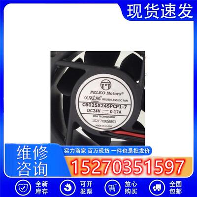 全新PELKOC6025X24SPCP1-724V0.17A60256CM变频器风扇