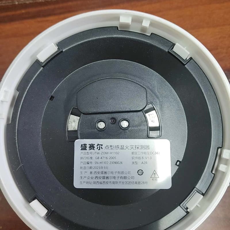 议价全新盛赛尔温感探测器 H1102型号 家用单机,正品现货 未拆封
