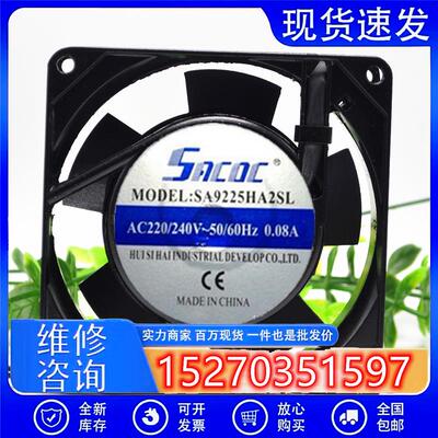 SACDC轴流风扇SA9225HA2SL9025220V0.08A全铜线散热风扇