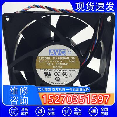议价AVCDA15050B12HDC12V1.80A1505015CMPWM温控大风量散热风扇