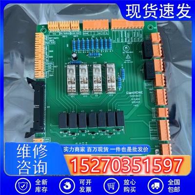 巨人通力配件安全回路板GCEADO/G03/06 KM51096292V001