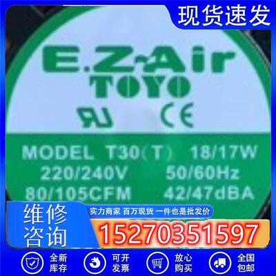 T3020/19W220/230VAC原装正品日本TOYO80/105CFM铝框交流风扇