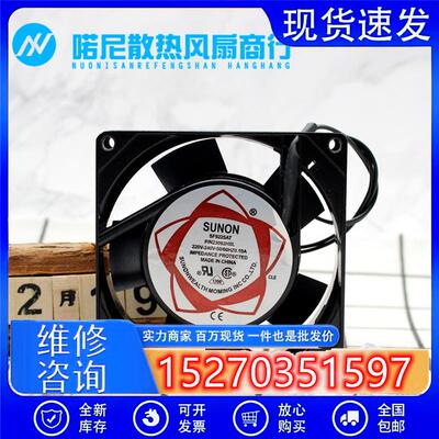 议价SF9225AT23092HSLHBLMSLMST9CM220VSUNON/建准散热风扇