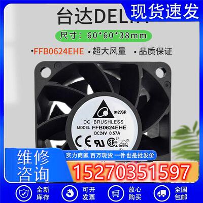 喏尼AFB/PFR/PFB/FFB/FFC0624EHE/SHE/UHE/GHE/DE/DHE/HE风扇6038