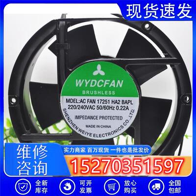 全新WY-1725117公分交流220V机柜散热排风机ACFAN17251HA2BAPL