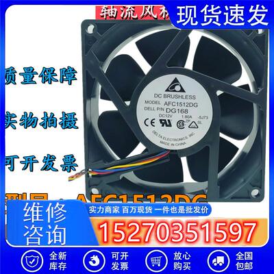 台达AFC1512DGDG168DC12V1.80A15050大风量暴力15CM散热风扇