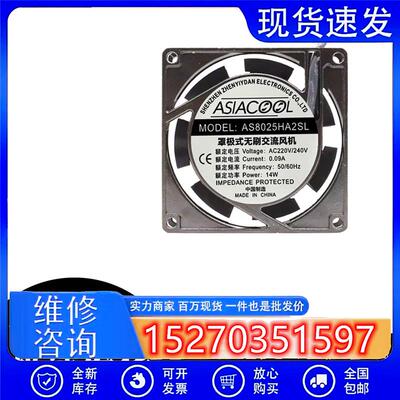 AS8025HA2BL/SLASIACOOL机柜风扇8CM8025220V工业散热风扇