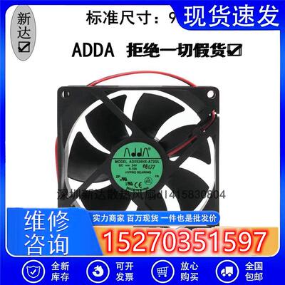 正品ADDA9厘米变频器静音风扇AD0924HX-A72GL902524V0.15A