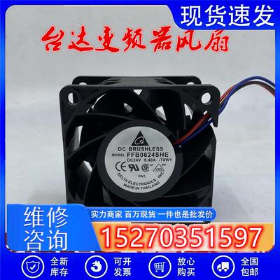 议价台达FFB0624SHE-ROO603824V0.40A6cm停转报警变频器风扇