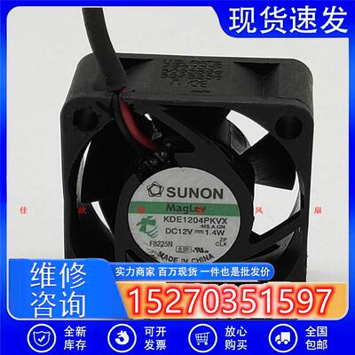 原装建准SUNON4厘米402012V1.4W磁浮静音风扇KDE1204PKVX