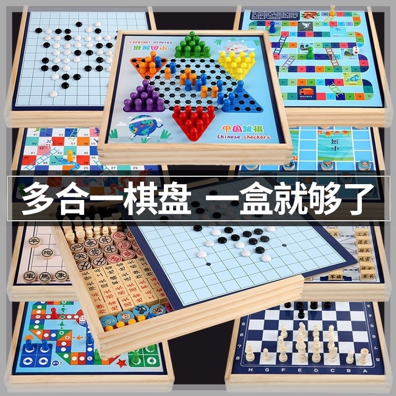跳棋飞行棋五子棋斗兽棋儿童多功能棋盘游戏礼物棋类大全益智玩具_虎窝淘