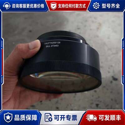 议价德国SILL激光场镜 S4LFT4255/126可维修