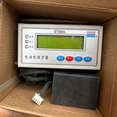 议价万龙马达保护器ST500L电动机保护器智能电动机综合保护可维修