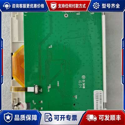 议价T05701D-4-3工业液晶屏，几乎，带工业接口，可维修