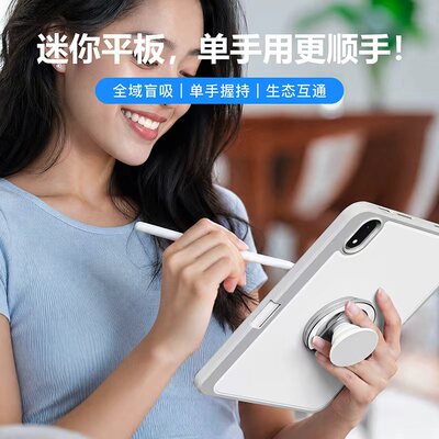 magnote 适用iPadMini7/6任意被磁吸壳带笔槽华为matepadmini8.8保护壳无笔槽OPPOpadmini硬防弯防摔保护套