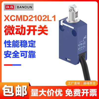 XCMD2102L1 模具凸轮开关 限位开关 微动开关 复位开关 行程开关