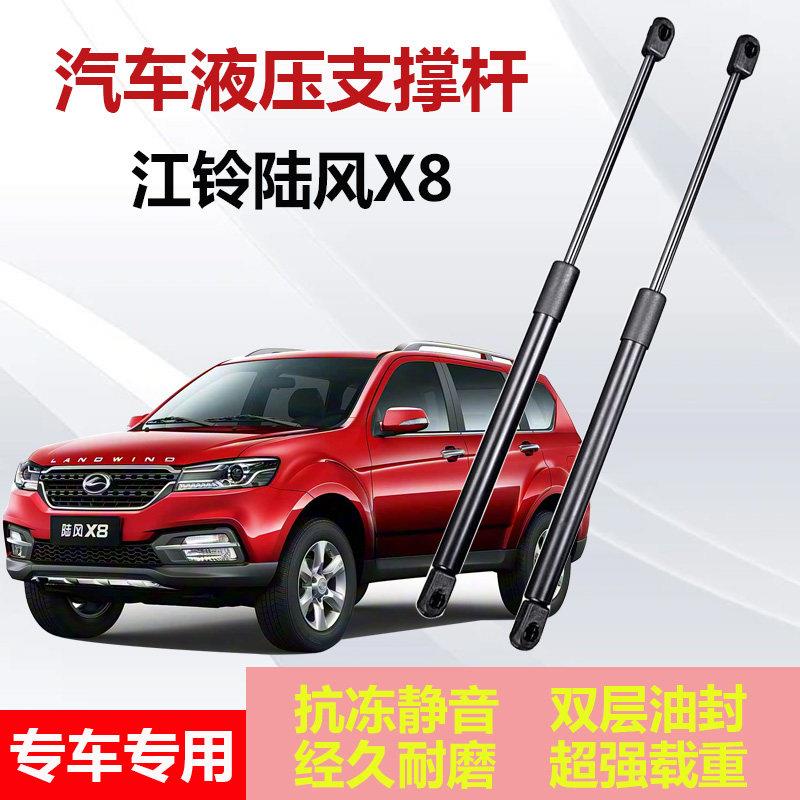 江铃陆风X8后备箱液压支撑杆后尾门气动伸缩助力顶杆后弹簧助力器
