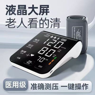 Smart arm-cuff blood pressure monitor for medical use