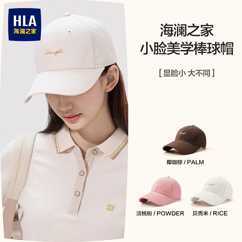 海澜之家棒球帽女士百搭韩版显脸小帽子四季户外出游骑行遮阳透气