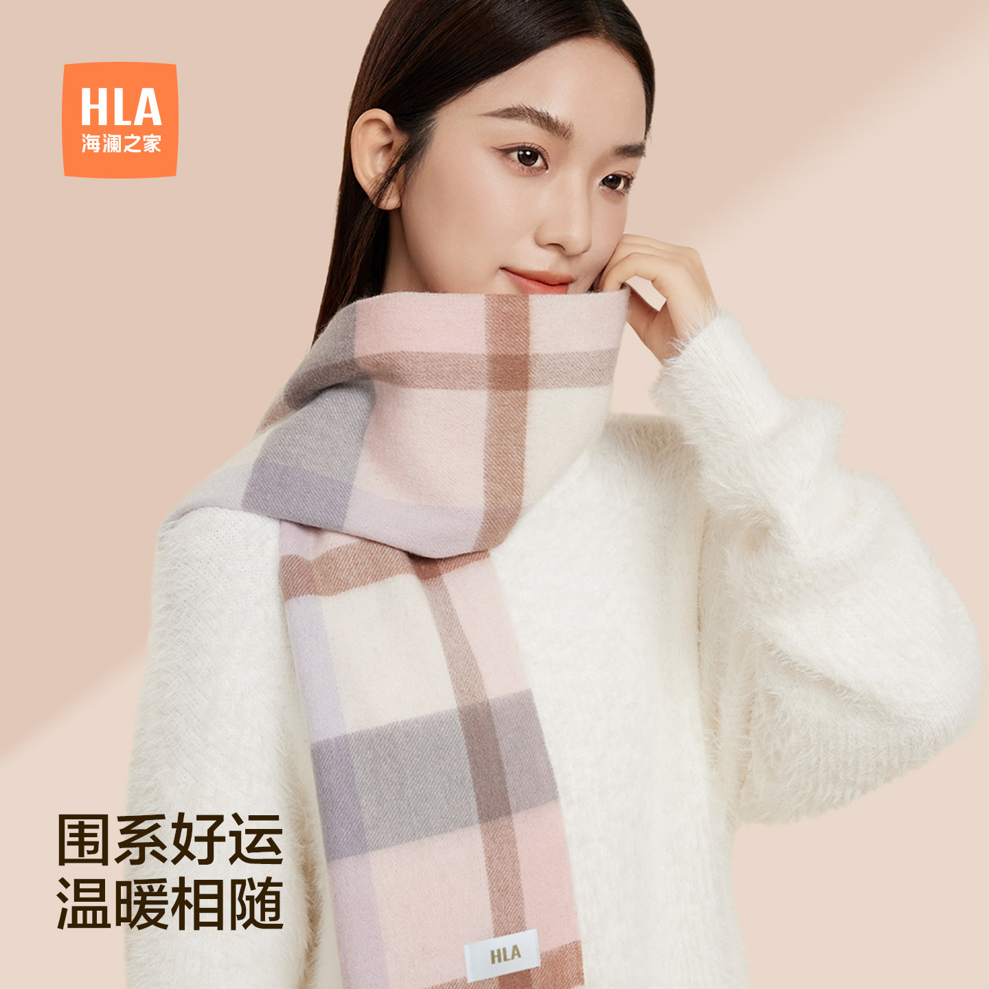 海澜之家绵羊毛女围巾秋冬氛围感保暖韩系百搭送女友礼物流苏围脖