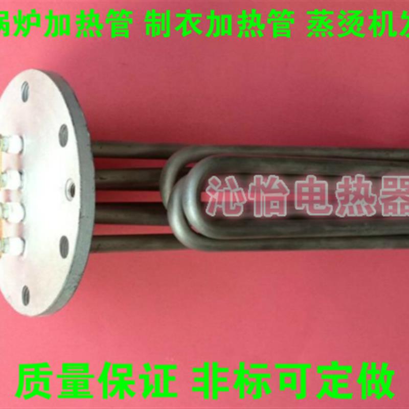 新款圆铁板头锅炉加热管电子炉蒸汽电热管制衣发热管380V18KW包邮