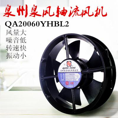 新款泉州FZY轴流风机QA20060YHBL2机柜电箱散热风扇包邮