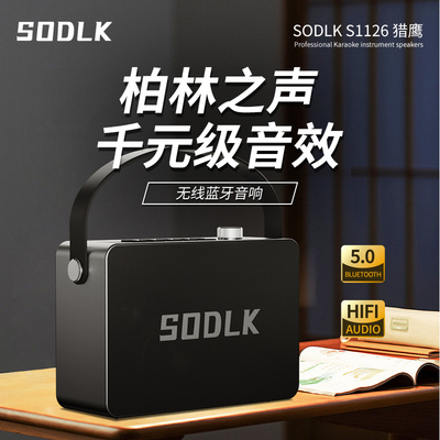SODLK/声莱客 S1126