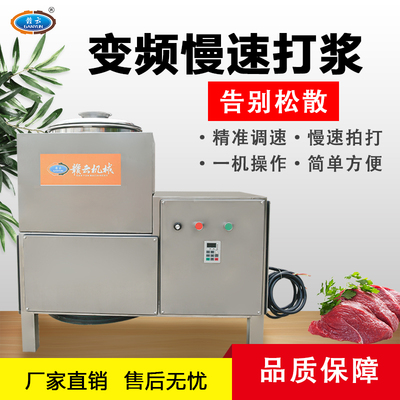 赣云打浆机搅拌机调速型