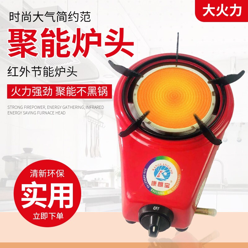 红外线节能猛火燃气灶家用煤气炉便携式小型防风液化气灶单灶户外