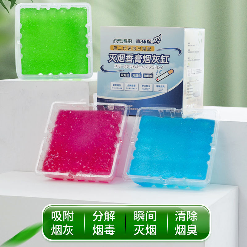 烟灰缸水晶泥一次性灭烟沙家用环保防飞灰酒店客房KTV烟灰清洁剂