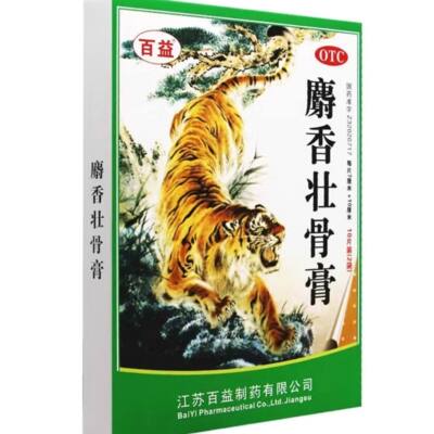 百益 麝香壮骨膏 7cm*10cm*10贴/盒【效期至2027年2月28日】
