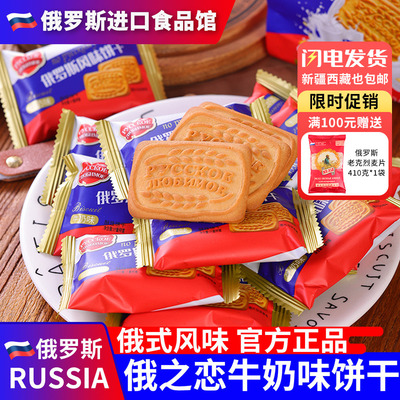 俄罗斯国家馆俄式风味早餐饼干