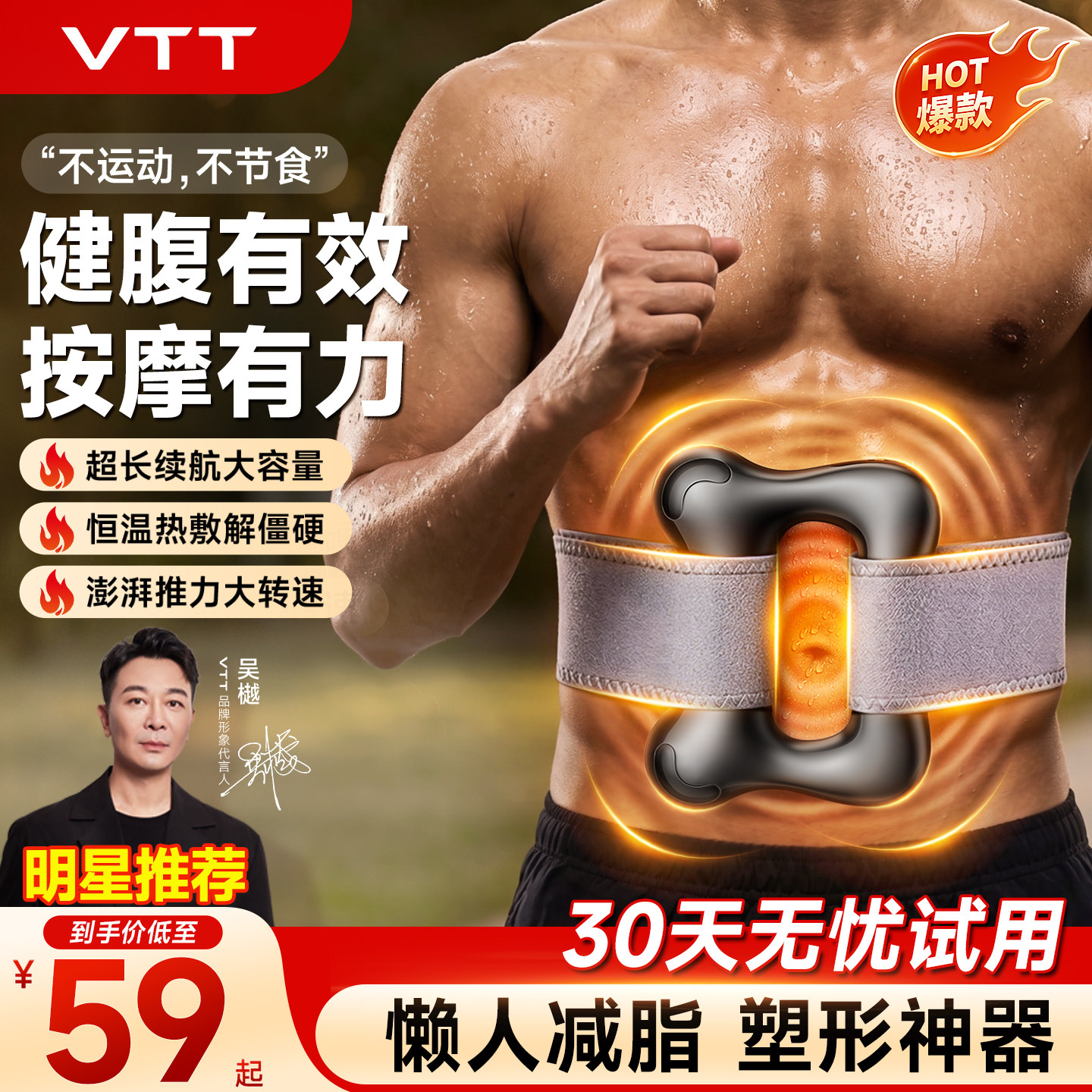 VTT筋膜环甩脂机抖抖家用懒人减肥瘦肚子神器律动腰腹部燃脂全身