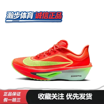 耐克Nike Zoom Fly 6舒适百搭低帮休闲跑步鞋女款FN8455-601