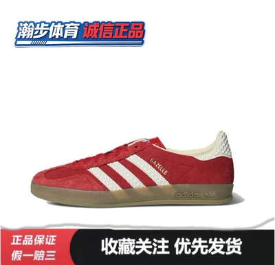 阿迪达斯adidas originals GAZELLE 低帮板鞋男女同款红白 IF1808