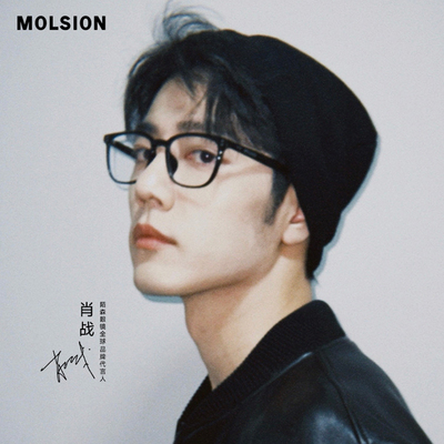 【米兰同款】陌森肖战素颜复古黑框眼镜男女款近视可配度数MJ5135