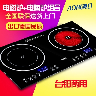 AORI澳日双头电陶炉电磁炉双灶台