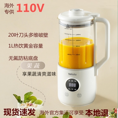 110v迷你破壁机小家电无渣20叶刀