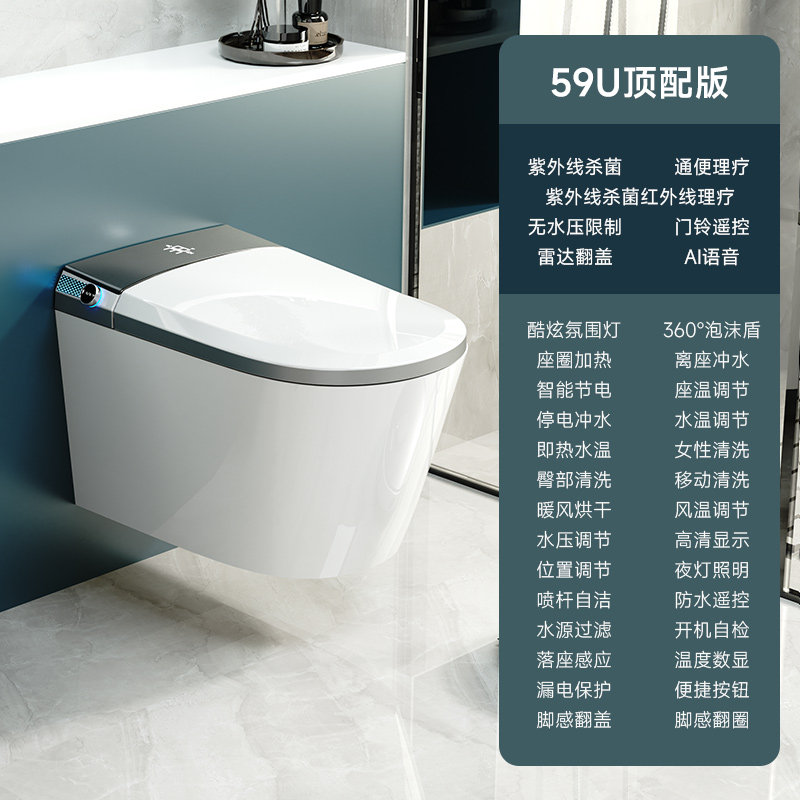 壁挂式智能马桶全自动虹吸冲水悬空内置泡沫盾入墙式挂壁坐便器i.